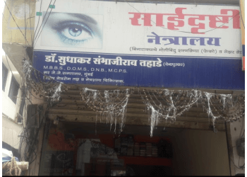 3 Best Ophthalmologists in Nanded - Expert Recommendations