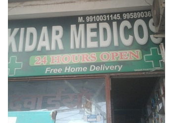 3 Best 24 Hour Medical Shops in Gurugram - Expert Recommendations
