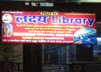 3 Best Libraries in Allahabad (Prayagraj) - Expert Recommendations