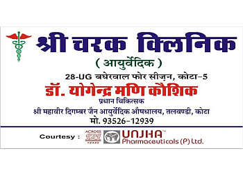 3 Best Ayurvedic Clinics in Kota - Expert Recommendations